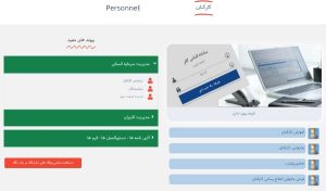 mums.ac.ir | ورود به سایت دانشگاه علوم پزشکی مشهد