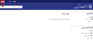 lms1.cfu.ac.ir | سامانه آموزش مجازی دانشگاه فرهنگیان