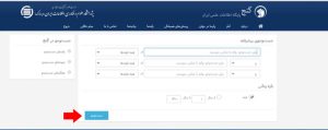 irandoc.ac.ir | ورود به سامانه گنج ایرانداک