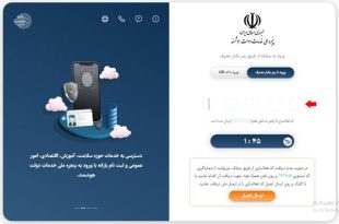 estelam.msrt.ir | سامانه استعلام مدرک تحصیلی