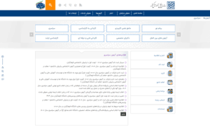 sanjesh.org | سایت ثبت نام کنکور ۱۴۰۴